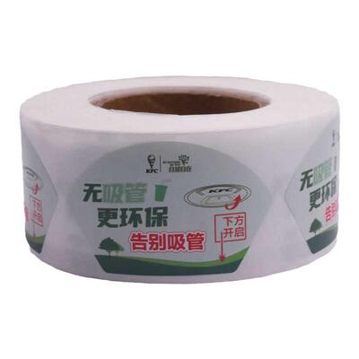 肯德基无吸管提醒贴纸