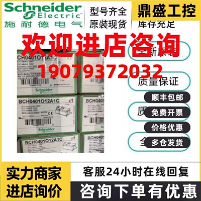 议价BCH0401012A1C 施耐德BCH04010系列伺服交流 BCH0401O12A1C