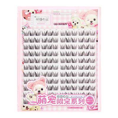 萌睫尚品大容量萌宠免胶假睫毛书