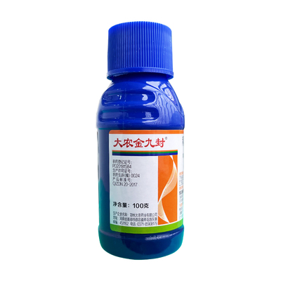 （厂家直销）精异丙甲草胺封闭药