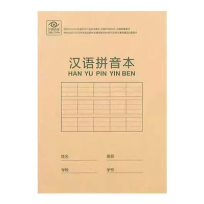 得力小学生作业本子田字格数学