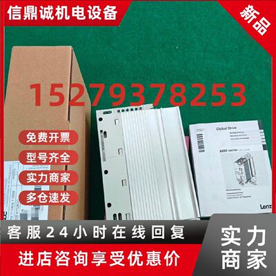 议价E82EV753K4B E82EV903K4B伦茨变频器库存现货实拍包邮议价
