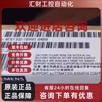 议价6ES7522-1BH01-0AB0/ S7-1500 西门子 现货模块6ES75221BH010