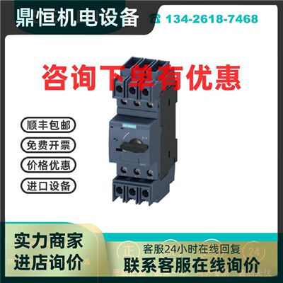 议价3RV2821-4CD10 低压控制3RV2进口电机保护断路器22A 3RV28214