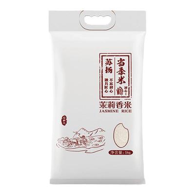 茉莉香米10斤苏扬鲜大米真空锁鲜