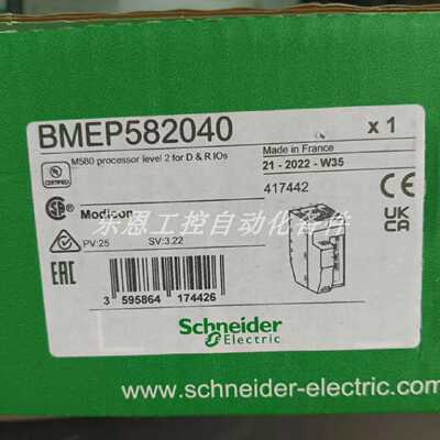 议价BMEP582040 供应德国施耐德CPU模块 顺丰包邮库存现货优惠议