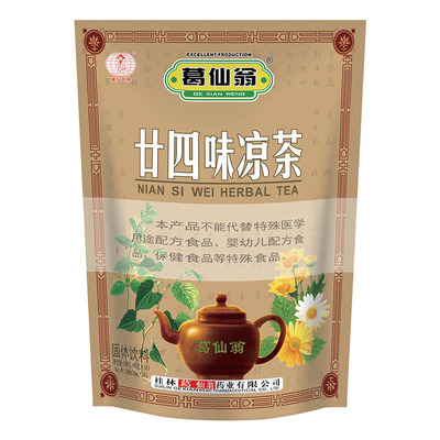 葛仙翁廿四味凉茶中草药怕上火