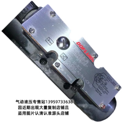 议价东峰DOFLUID比例阀 DPGEE-10-3C2-75-D24-A1-N-LDF31 3C3/2B2