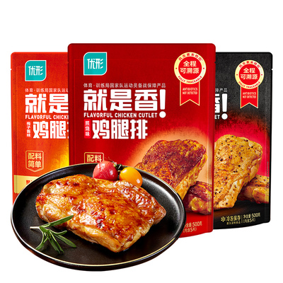 优形鸡腿排鸡排鸡扒鸡腿肉腿扒