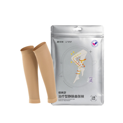 振德薄款医用弹力静脉曲张袜二级