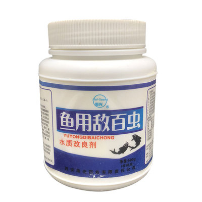 鱼药敌百虫水产养殖鱼用敌百虫鱼虱锚头蚤杀虫剂水族百虫杀精制粉