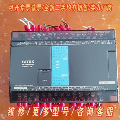 永宏PLCFBs40MCT2AC议价维修
