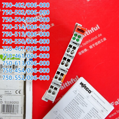 议价WAGO 750402006000 750504006000 750514006000 750550