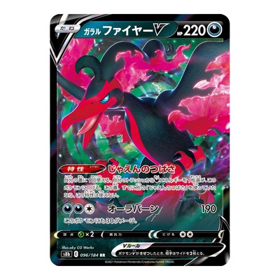 宝可梦PTCG卡牌日版S8bRR合集