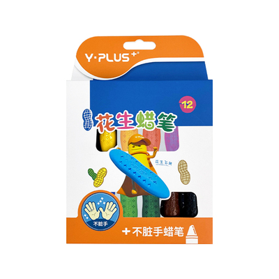 不脏手画笔蜡笔YPLUS立减3元