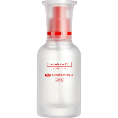 hfp烟酰胺美白精华液保湿提亮