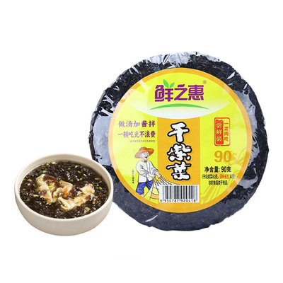 鲜之惠干紫菜90g/包蛋花汤免洗即食纯紫菜干货无沙无料包紫菜商用