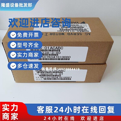 议价SGMAS-01ACABC  全新原装安川100W 伺服电机 现货供应 质保一