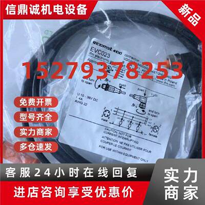 议价德国IFM连接线EVC020 EVC021 EVC022 EVC023 EVC024原装