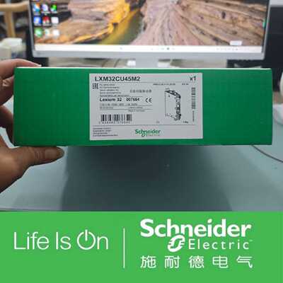 议价施耐德LXM32CU45M2交流伺服驱动全新原装正品