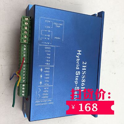议价全数字闭环步进电机驱动器 2HSS86H  实物图