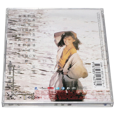 正版 邝美云专辑 80年代经典老歌精选音乐唱片 汽车载cd光盘碟片