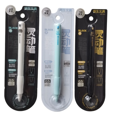 悟生灵动出芯笔重力感应笔中性笔