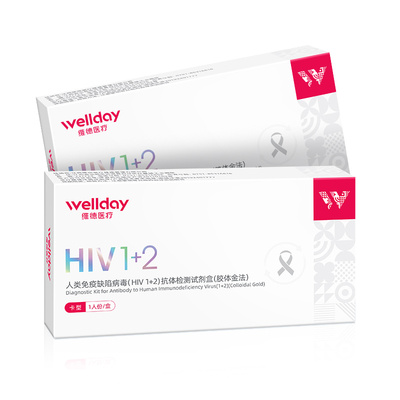 维德医疗艾滋病检测试纸性病HIV三线血液自检自测阻断医用试剂盒