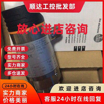 议价PY9294 · PN-010-RBR14-QFPKG/US/ /V德国IFM压力传感器