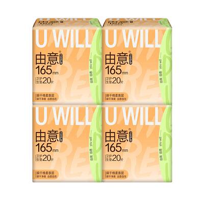 洁伶由意卫生巾165mm护垫