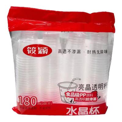 一次性杯子加厚塑料水杯家用160ml透明航空整箱批发航空商用
