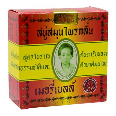 泰国玛当兴手工皂植物精油皂沐浴解痒皇家御用草本平衡皂代购