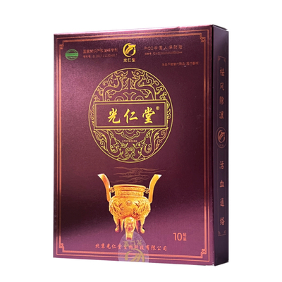 3盒162元】北京光仁堂筋骨贴