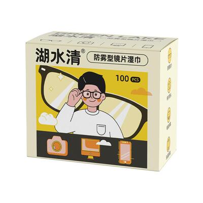 湖水清眼镜湿巾防雾清洁二合一