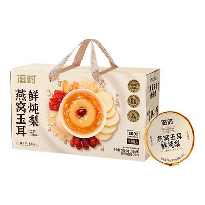 滋时鲜炖燕窝冰糖烤梨整颗砀山酥梨小碗即食红枣枸杞清润滋补甜品