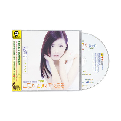 正版 苏慧伦专辑 LEMON TREE柠檬树 被动 CD唱片碟+小册原版侧标