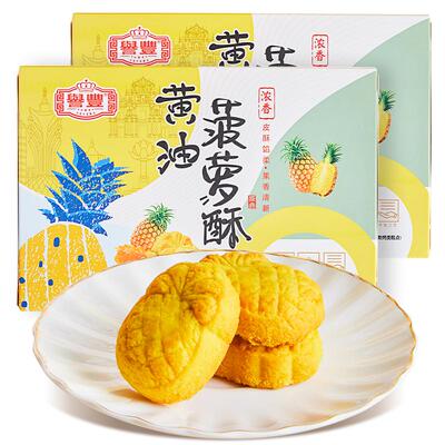 黄油菠萝酥中山特产神湾土凤梨酥澳门台湾厦门风味小吃糕点伴手礼