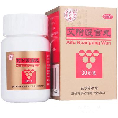 【自营】【同仁堂】艾附暖宫丸0.1g*300丸*1瓶/盒月经量少补血痛经月经不调阴道炎