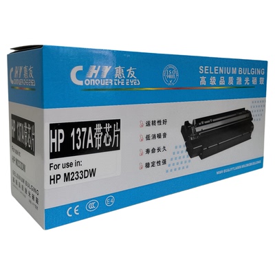 带芯片适用惠普M232dw硒鼓HP M232dwc晒鼓137X激光W1370A墨碳粉盒