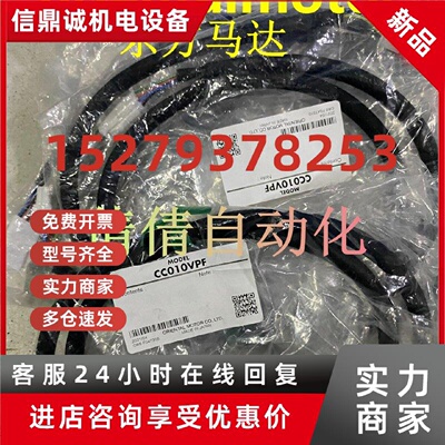 议价东方连接线CC300/200/150/100/070/050/030/020/010VA2F2/VA2