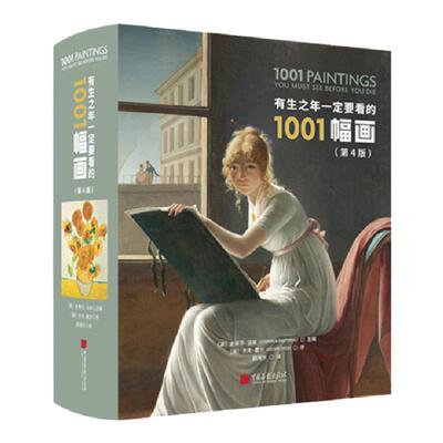 全套14册萤火虫全球史37-50
