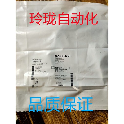 议价全新耐高压接近开关BHS001FBES516300S135DPU05品质保证