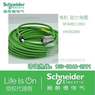 议价VW3M8102R30 50 R80 8102R100施耐德LXM32伺服电机 编码器线