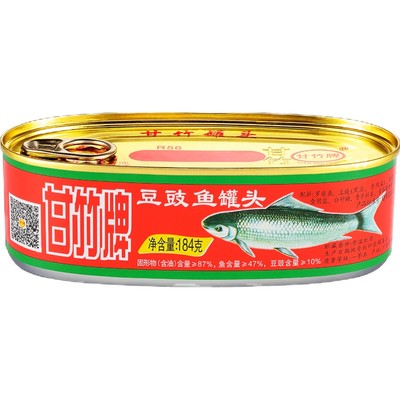 甘竹牌官方罐头特价包邮豆豉