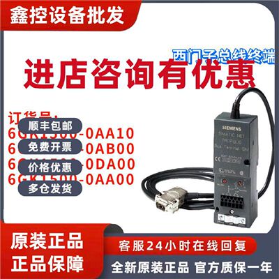 议价西门子 6GK1500-0AA10/0AB00/0DA00/0AA00 总线终端  PROFibu