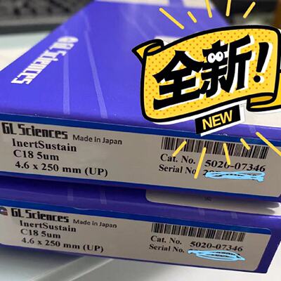 议价岛津 C18液相色谱柱 5020-07346/5UM 4.6X250MM 原装5020-073
