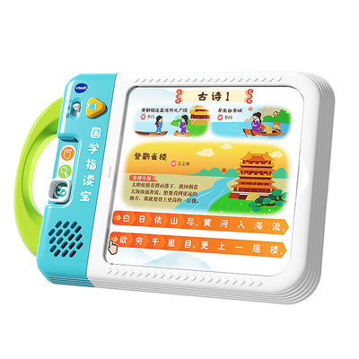 伟易达点读机指读法3岁以上