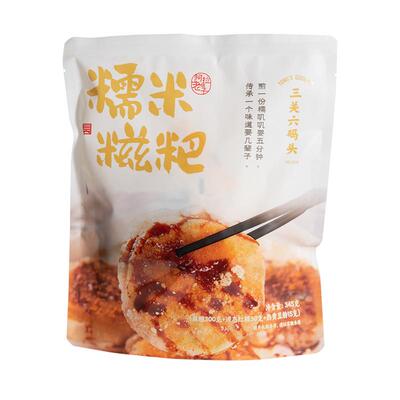 三关六码头345g糯香酥软