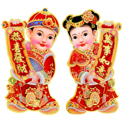 金童玉女贴立体福字门贴