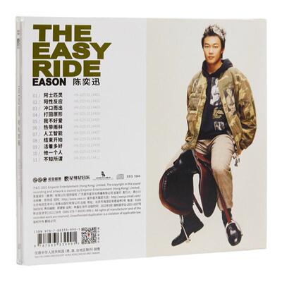 官方正版 Eason陈奕迅专辑 TheEasyRide轻松旅程 活着多好 CD唱片